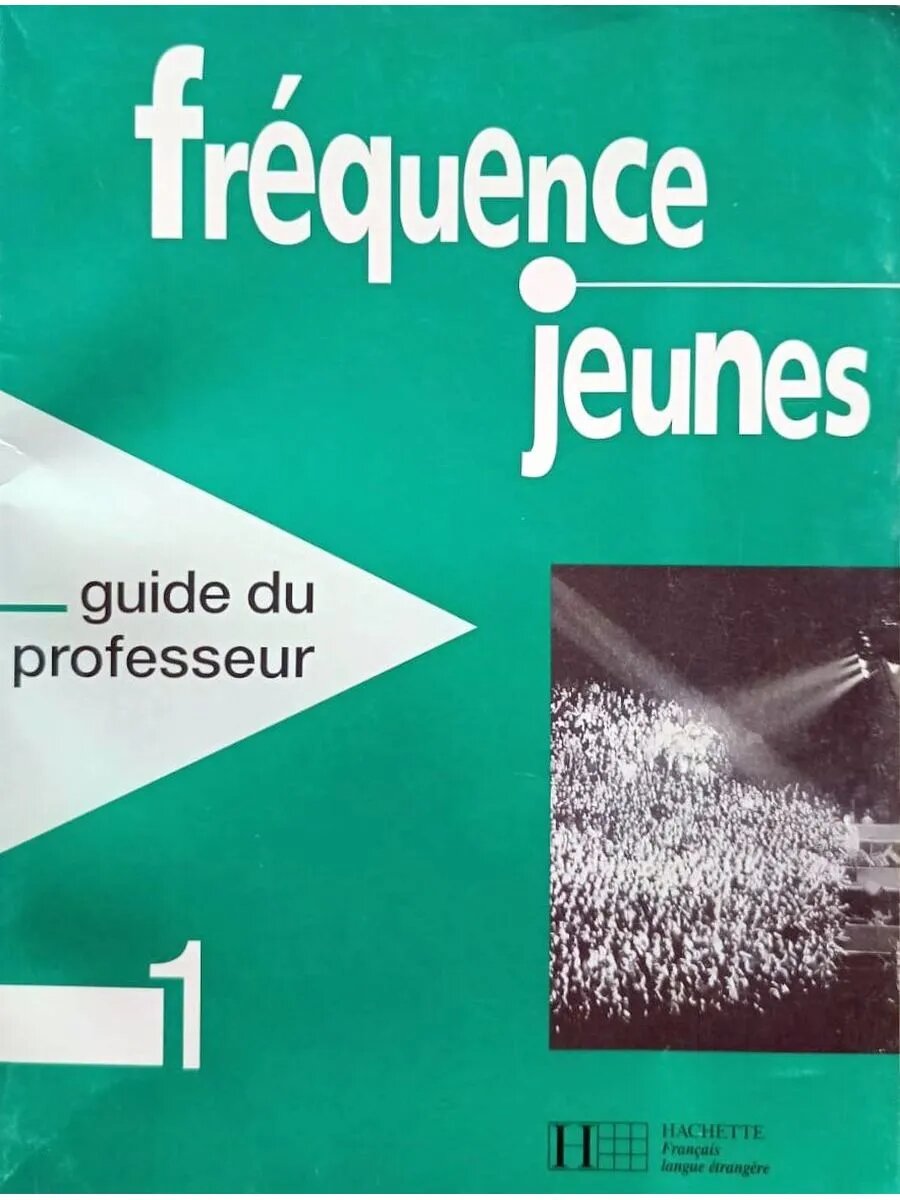 Frequence Jeunes 1 guide du professeur | книги — учебная литература