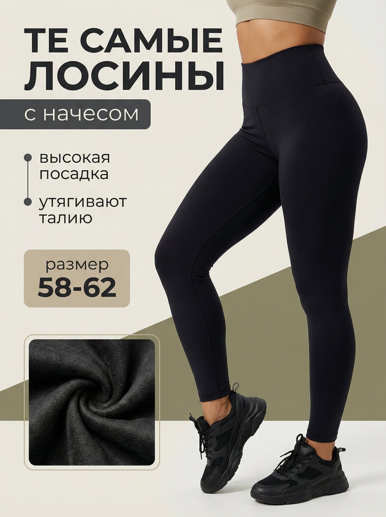 Легинсы женские демисезонные с начесом