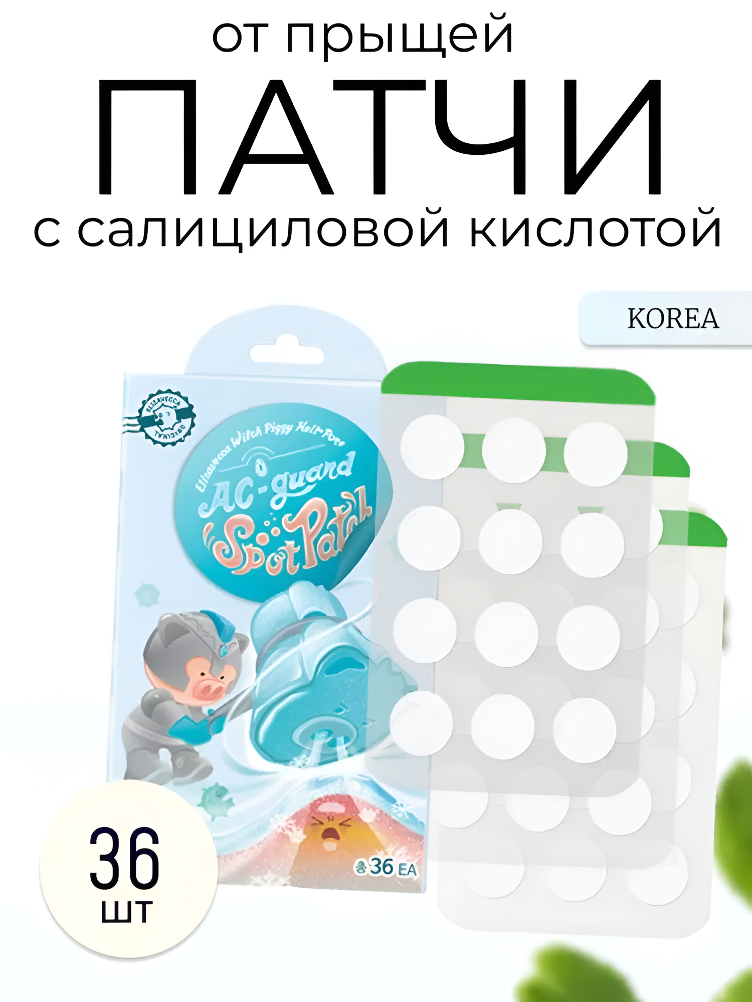 Очищающие патчи Elizavecca Hell-Pore, для проблемной кожи, 36шт