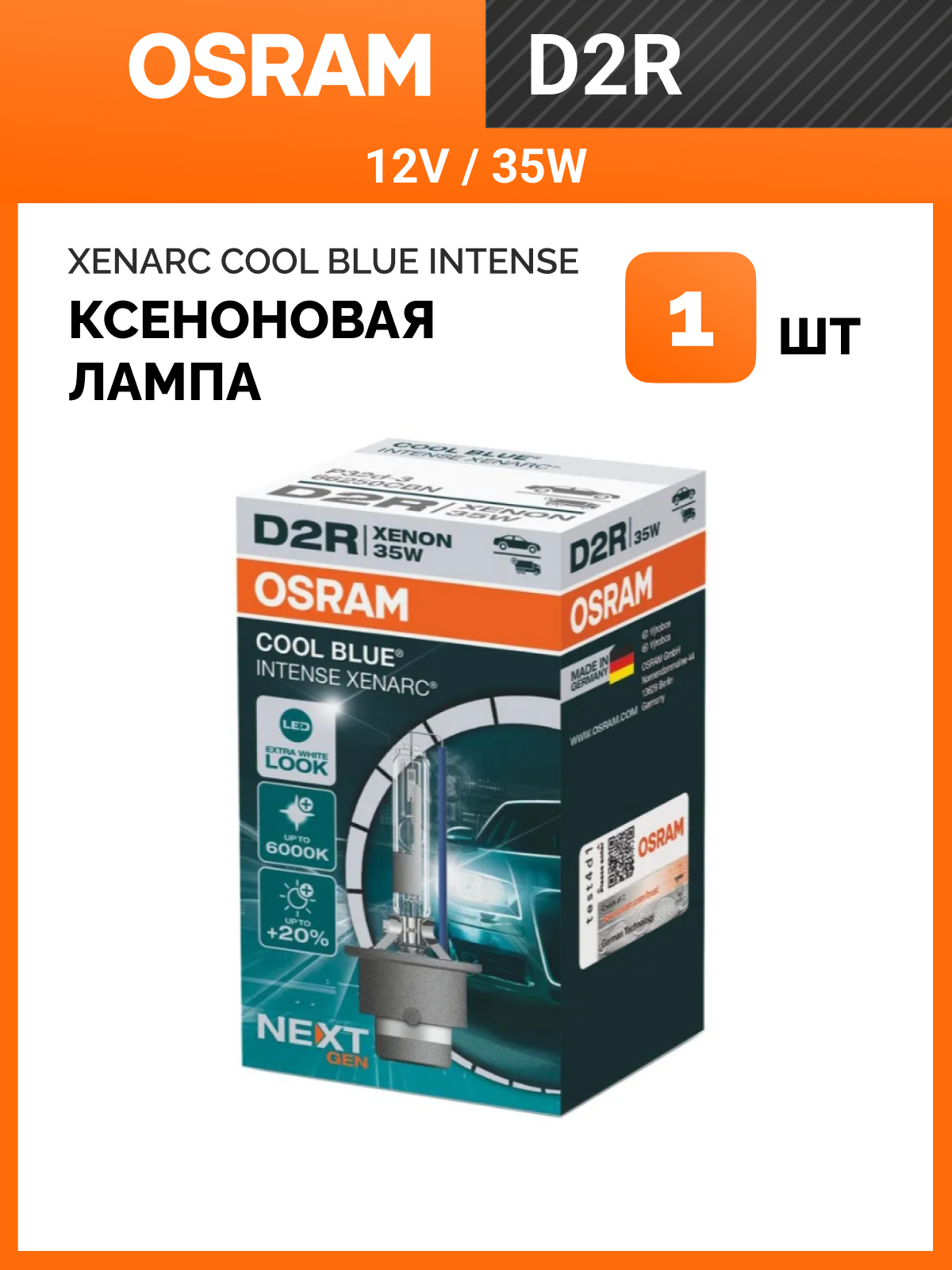 Ксеноновая лампа Osram D2R 35W XENARC COOL BLUE INTENSE (NEXT GEN) 1 шт 66250CBN