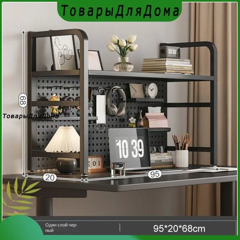 Полка Настольная Прямая, 95х20х68 см, 1 шт.