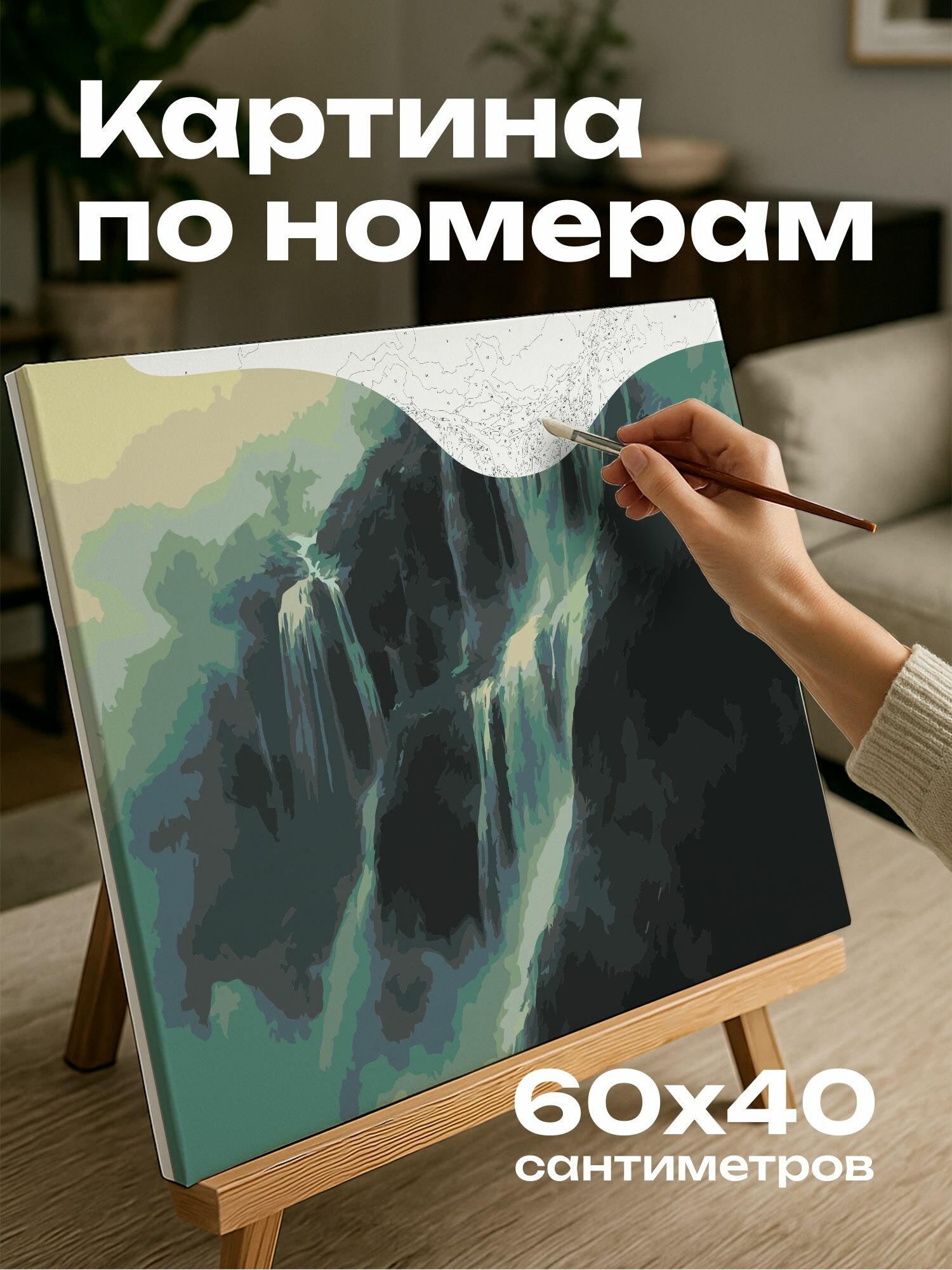 Картина по номерам 60x40 см, водопад, гора, туман, мощь, спокойствие, каскад, скалы, величественный, неземной, трепет
