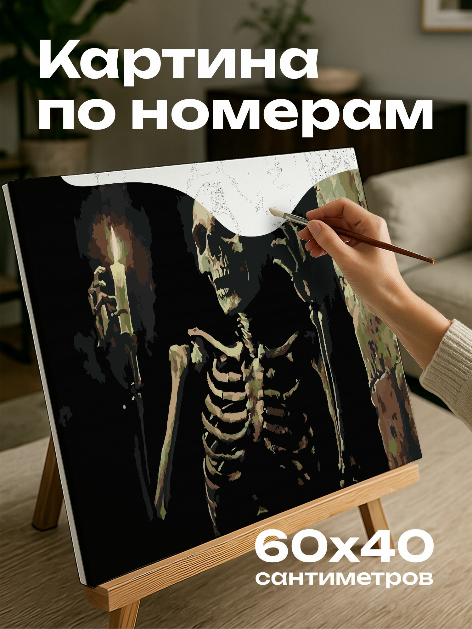 Картина по номерам 60x40 см, скелет, масляная картина, темнота, свечи, глазницы, костлявые пальцы, каменные стены