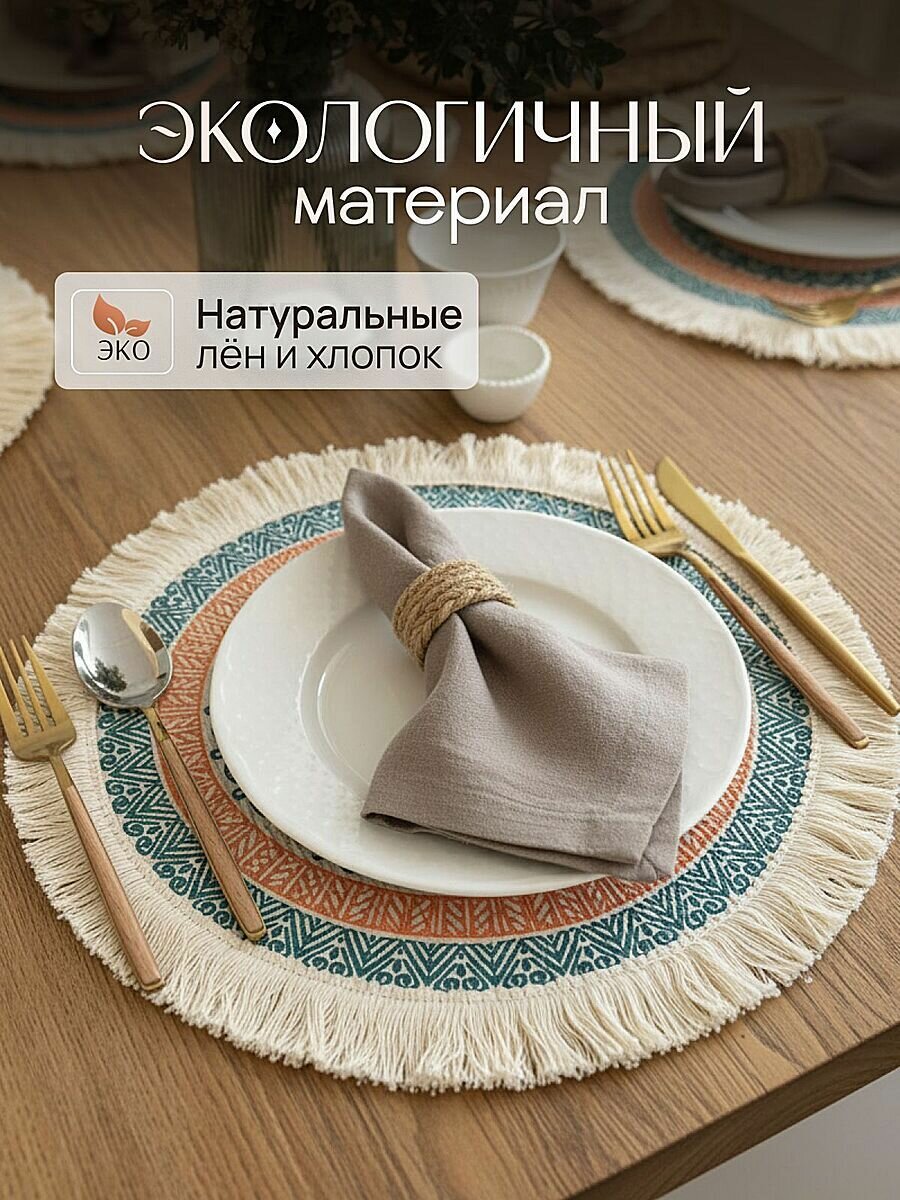 Набор сервировочных салфеток — фото 1