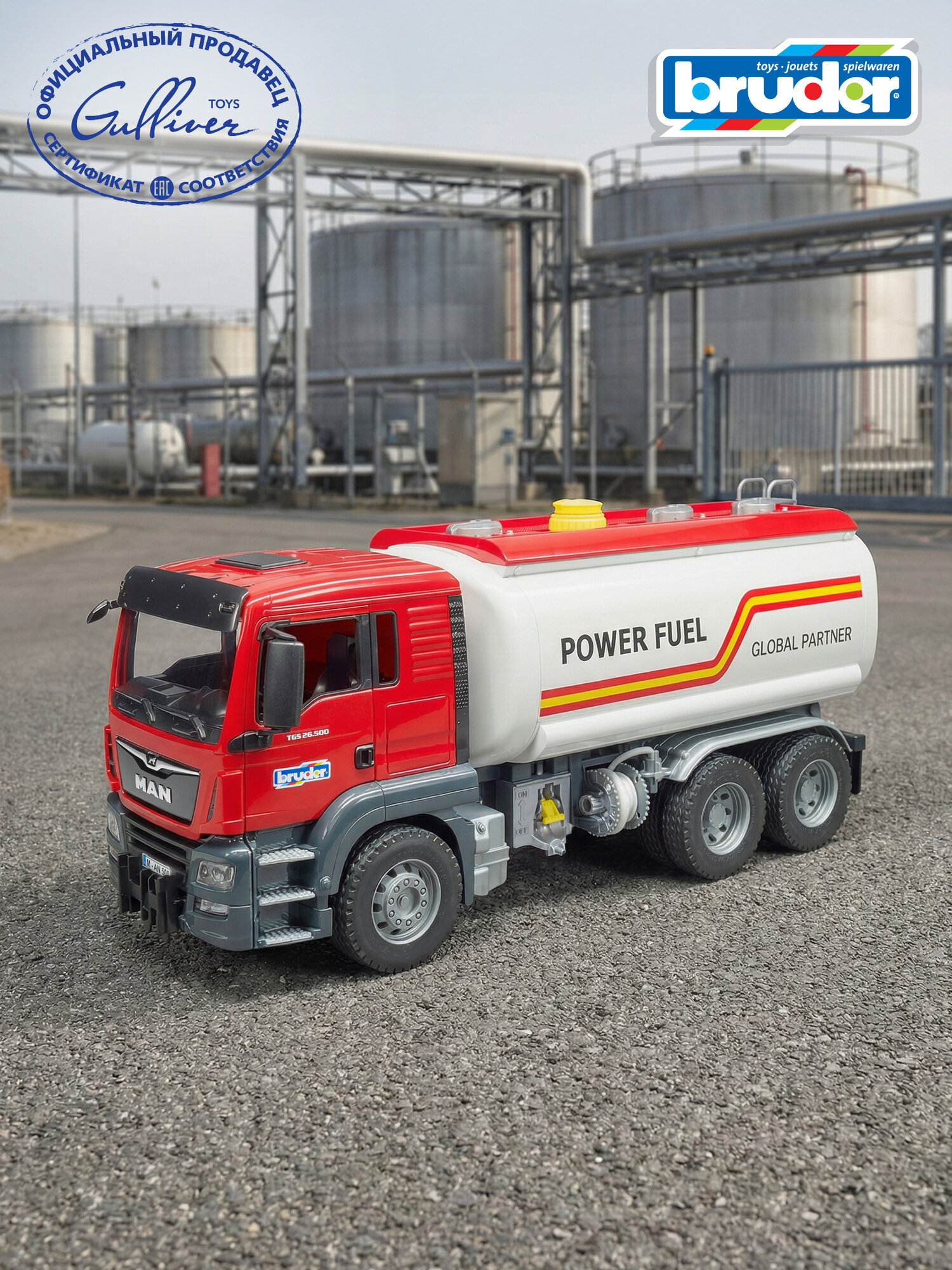 Брудер, Автоцистерна MAN TGS бензовоз, Bruder