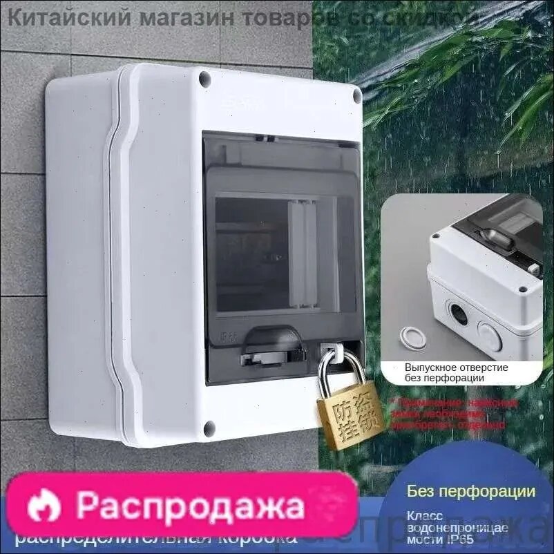 Щит учета электроэнергии пластиковый для счетчика, уличный, герметичный, навесной-haidetianfu