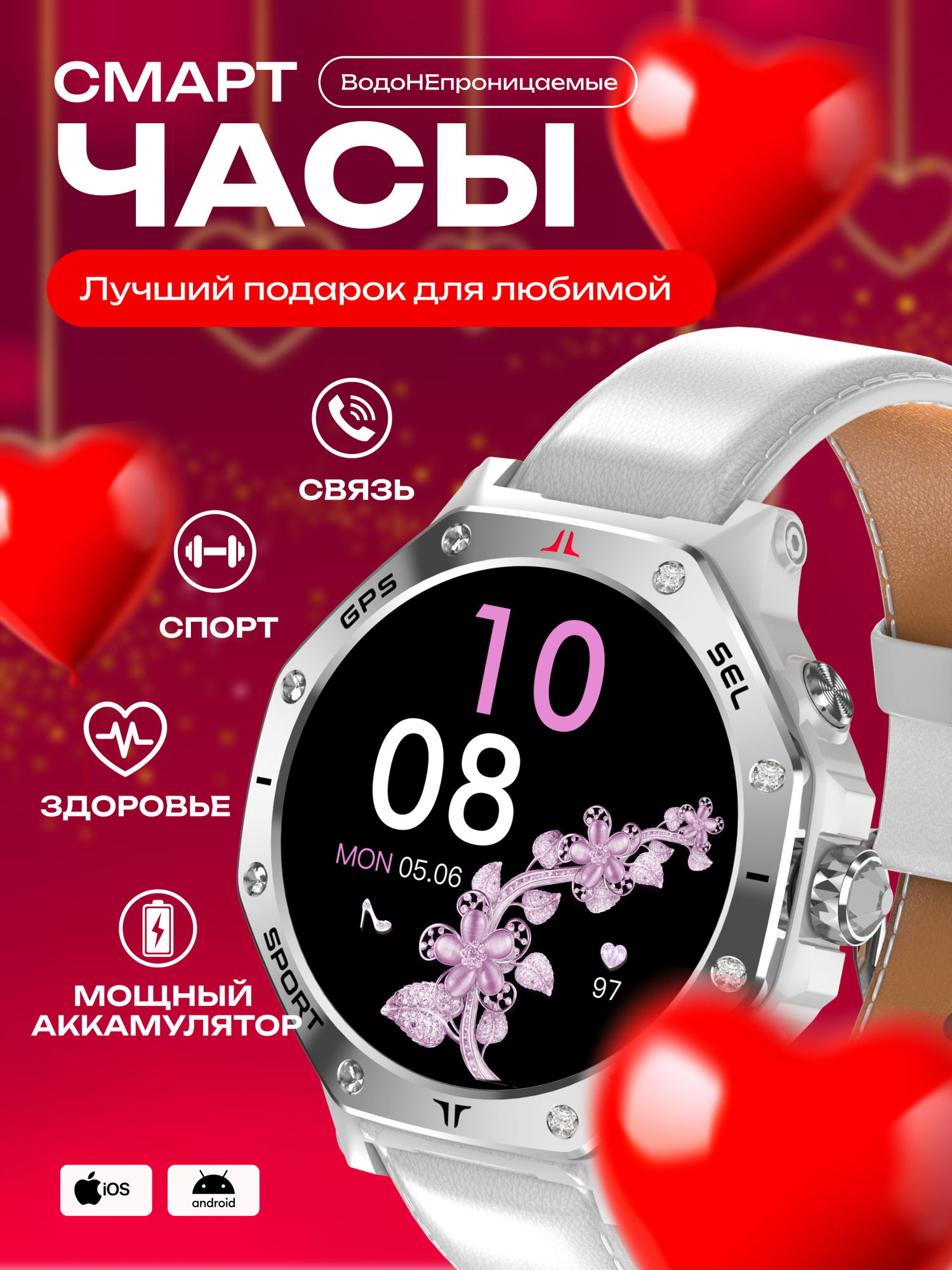 Смарт часы женские Smart watch, премиум качество, фитнес часы, 2 ремешка.