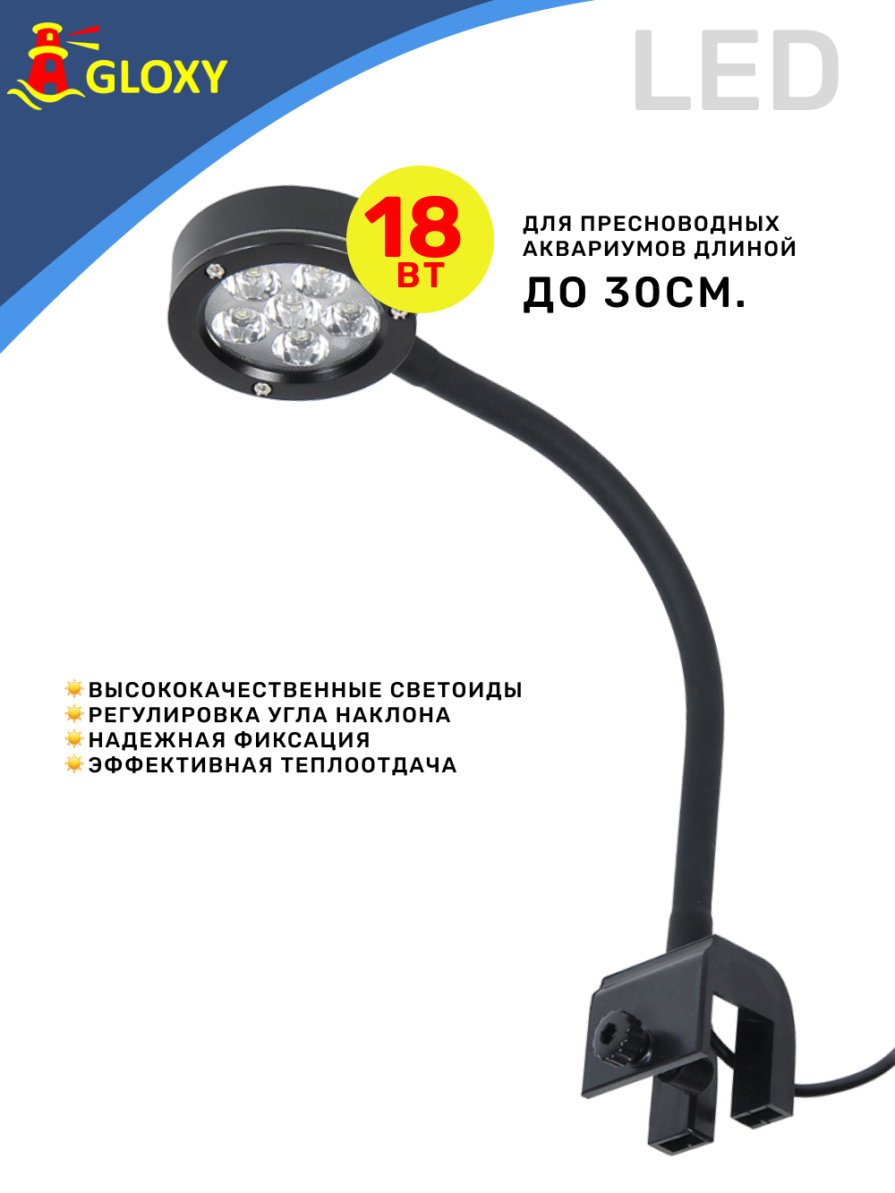 Светильник для аквариума GLOXY Q2 LED PLANT дневной комбинированный свет