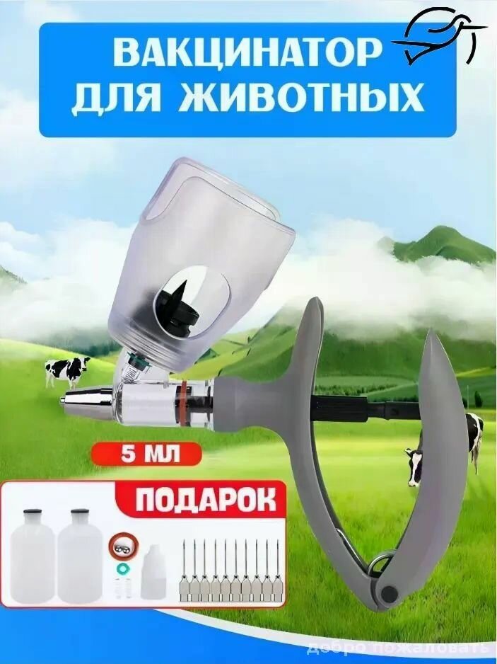 Бестселлер для ветеринарии, шприц непрерывного действия 5 мл, предназначенный КРС, свиньям и овцам