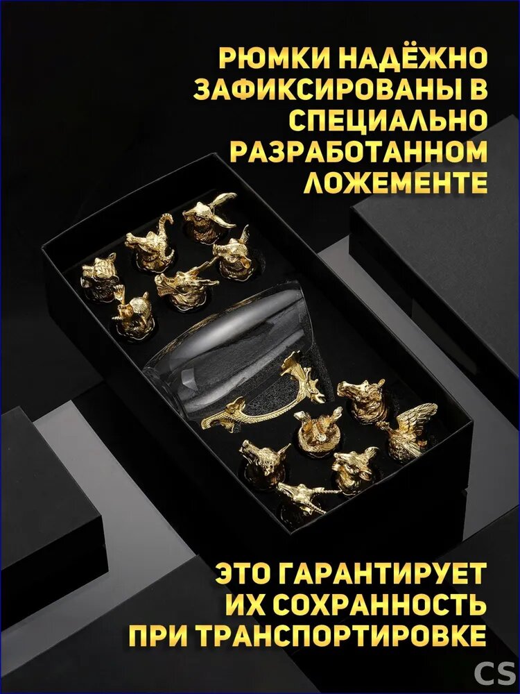 Набор рюмок перевертышей 13 шт золотистого цвета для водки, 400 мл — фото 1