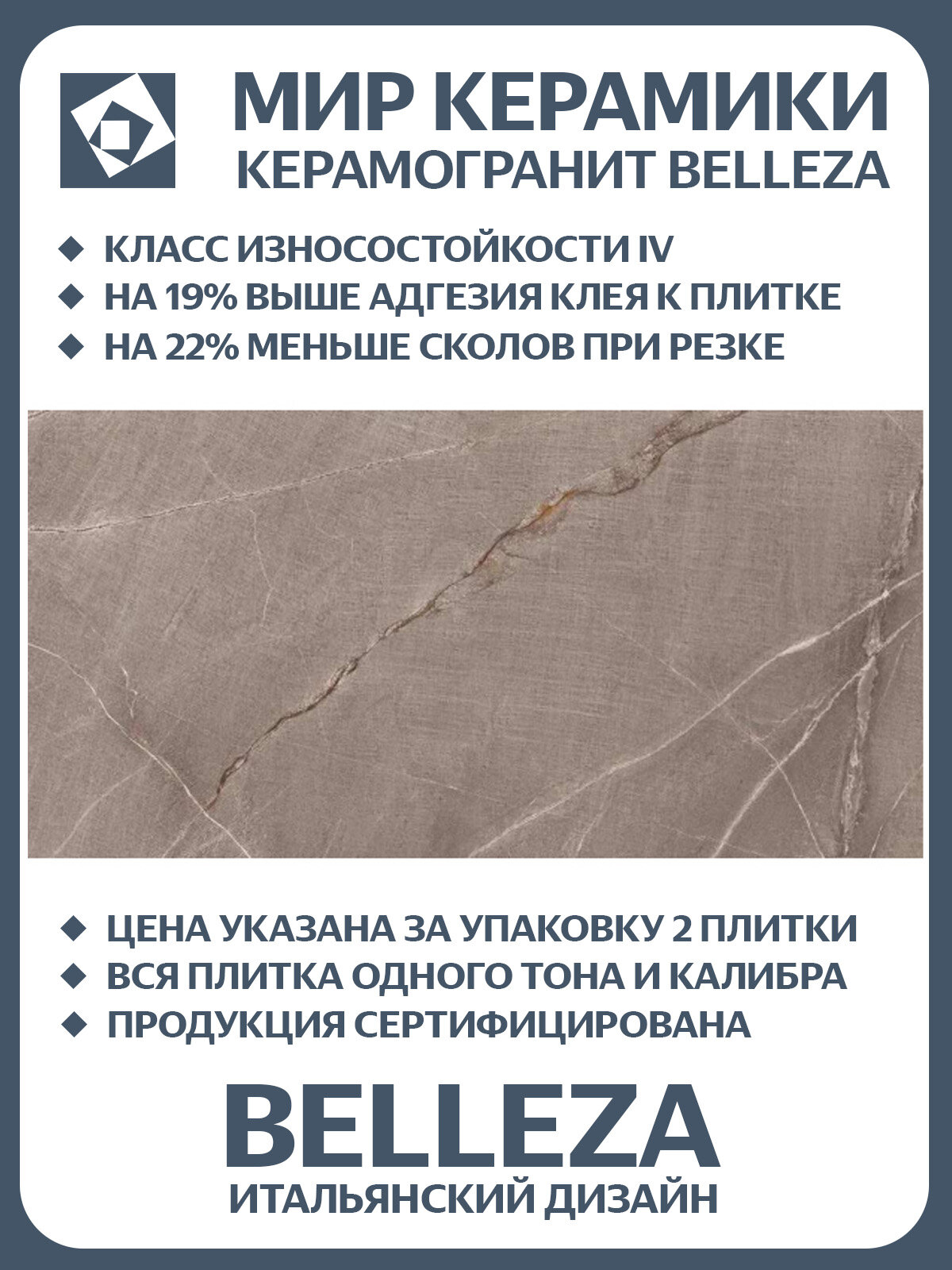 Керамогранит Belleza Denis Grande 60x120 (Shapetouch) плитка под камень, матовая, рельеф, цена за упаковку