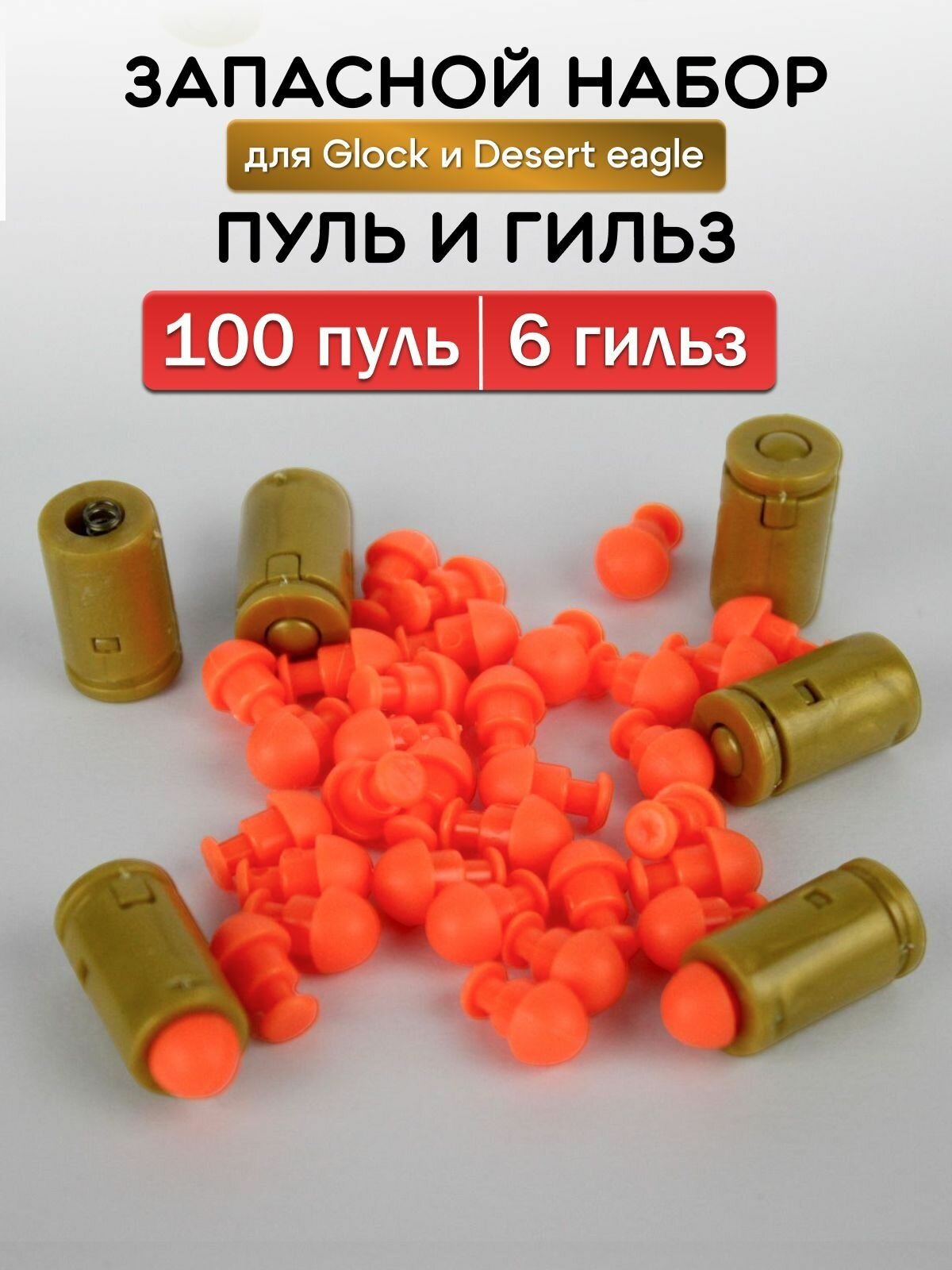 Патроны для пистолета