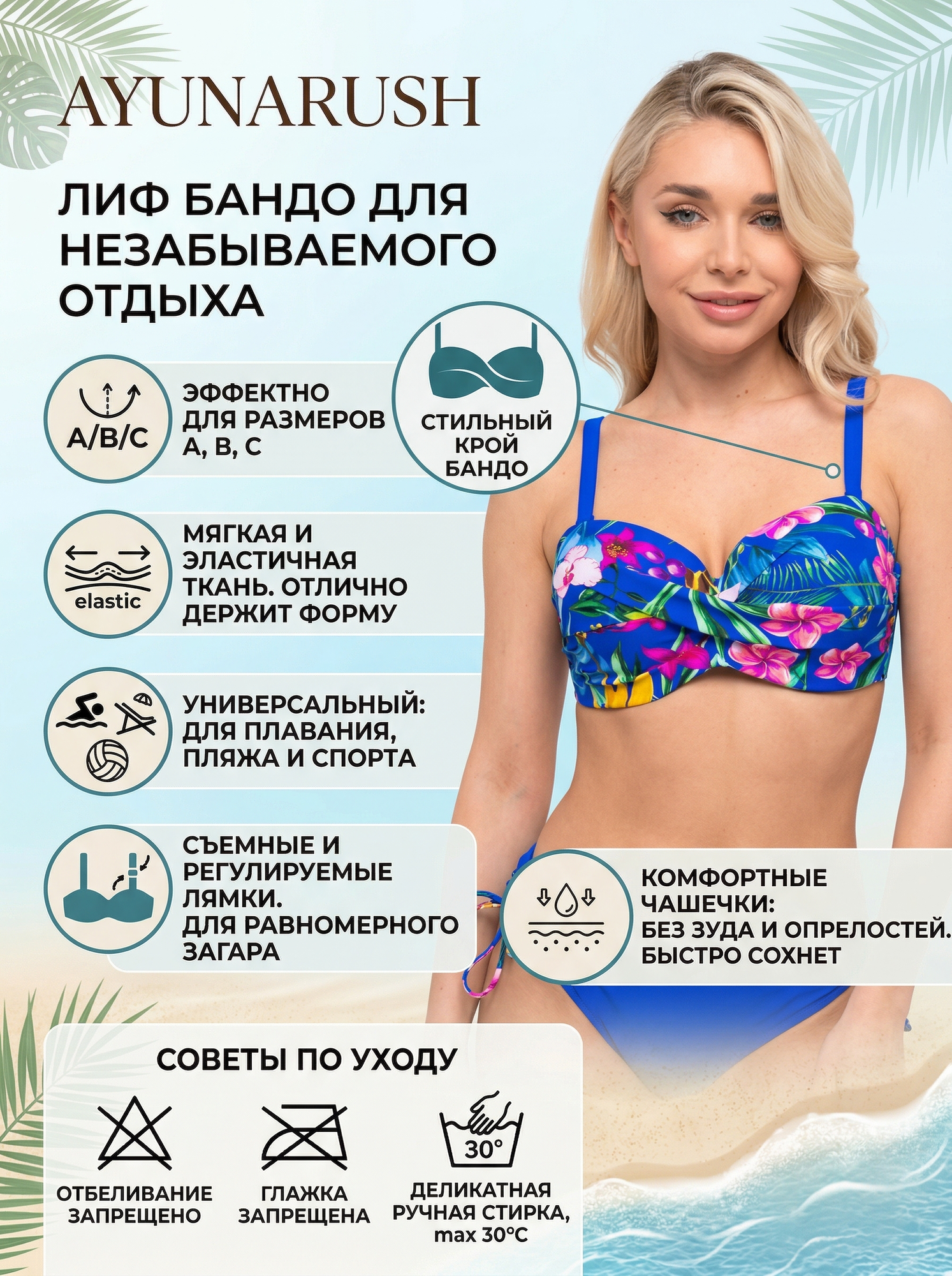Лиф