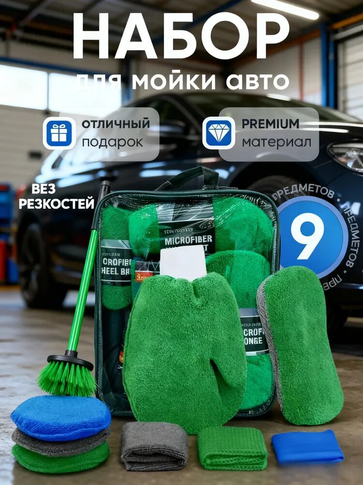 Губка автомобильная, 1 шт.