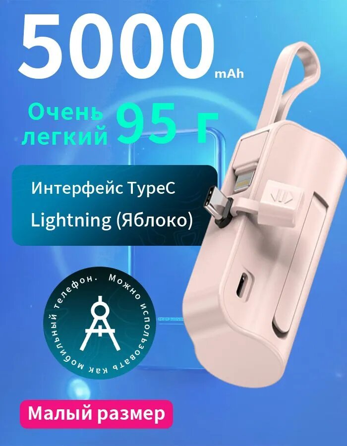 Тип-C 5000 мАч повербанк портативный powerbank розовый Внешние аккумуляторы для Андроид телефона