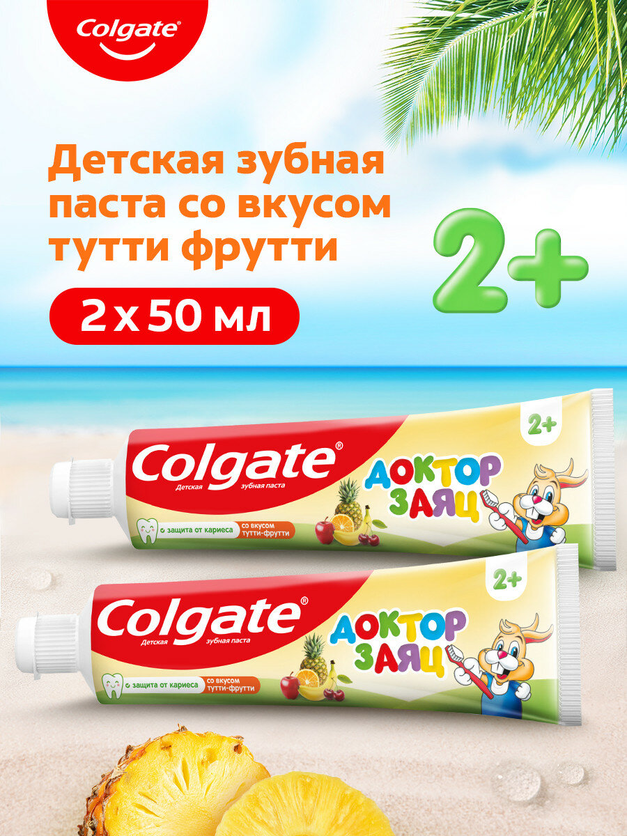 Зубная паста детская Colgate Доктор Заяц, защита от кариеса, с фторидом, со вкусом тутти-фрутти, 50 мл (2 шт)