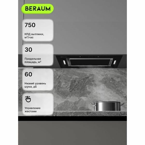 Вытяжка встраиваемая в шкаф Beraum HK-5G302B