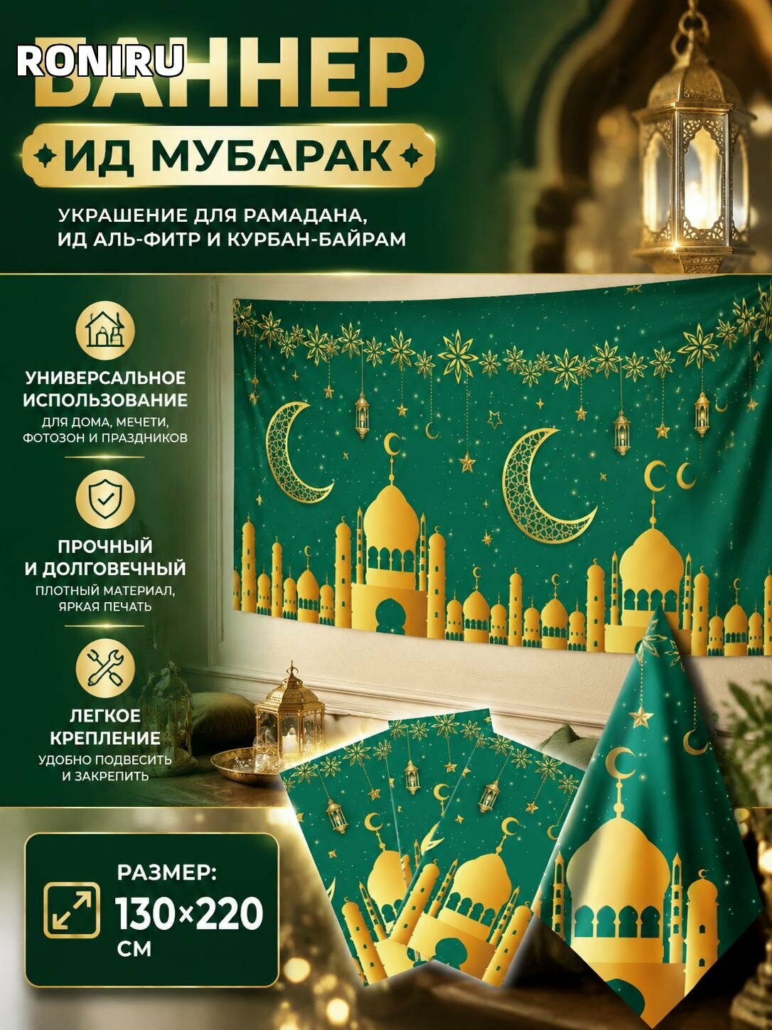 Баннер из воздушных шаров Ид Мубарак - украшение для Рамадана, Ид аль-Фитр и Курбан-байрам, для дома и мечети, фотозон
