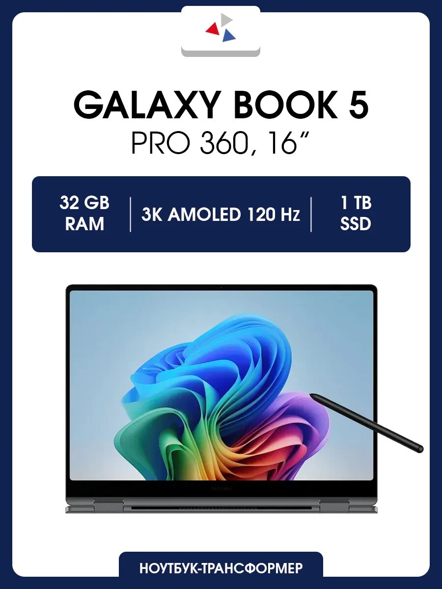 16" ноутбук Samsung Galaxy Book 5 Pro 360 Gray [2880x1800] Ultra 7 258V 32gb LPDDR5X 1024 GB SSD Intel Arc Graphics Win11 Home