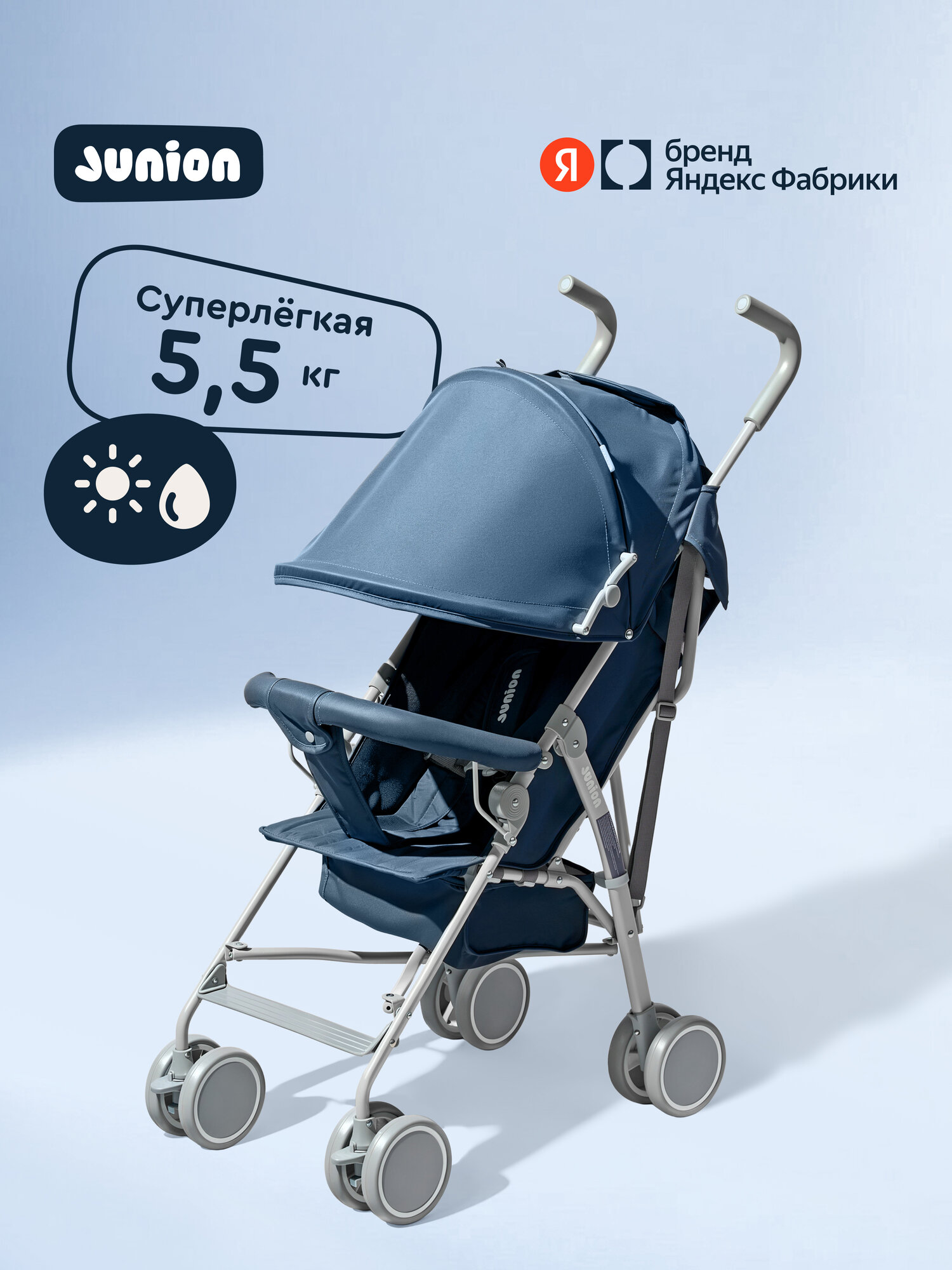 Детская прогулочная компактная коляска-трость Junion Bebocabra, цвет синий