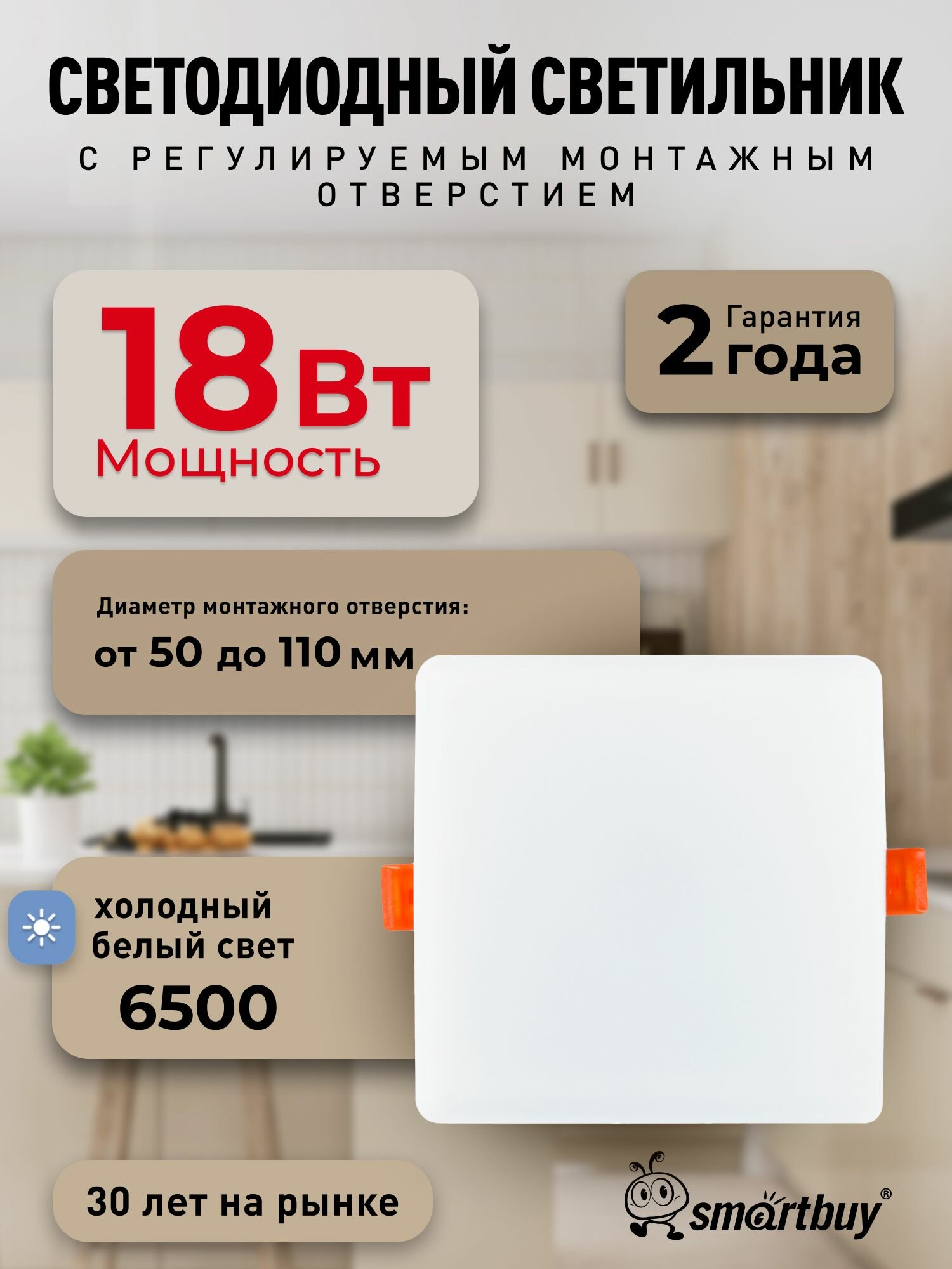 Светильник светодиодный безрамочный BDLS Smarbuy квадрат 18Вт/6500К (SBL-BDLS-18-65K)