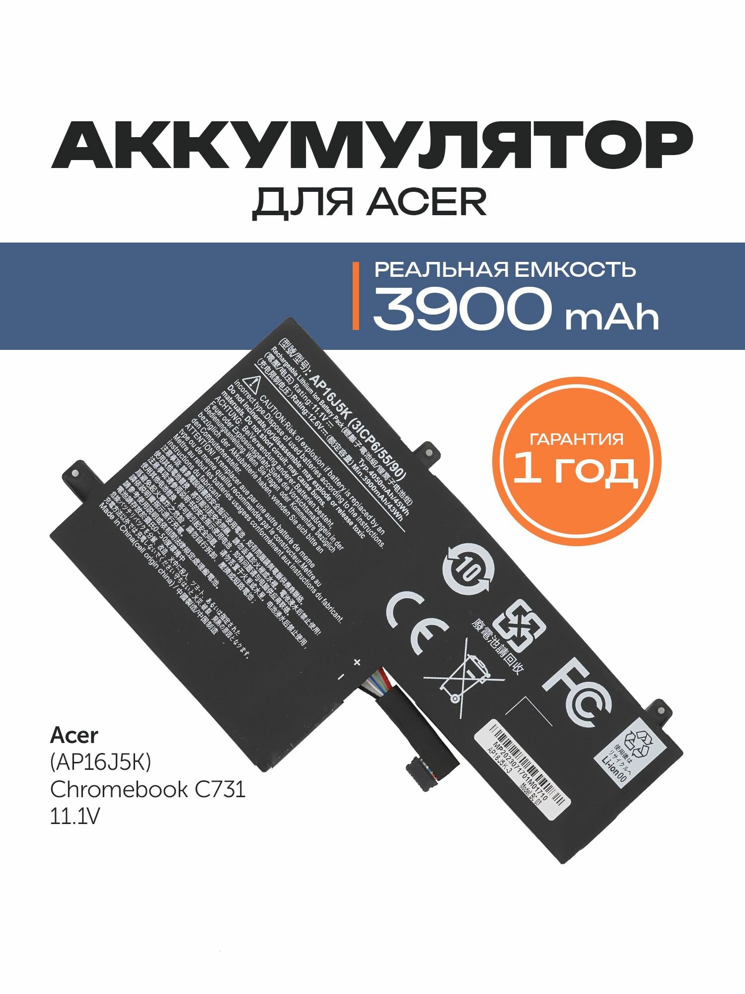 Аккумулятор AP16J5K для ноутбука Acer Chromebook C731 / C731T / C731-C7P9