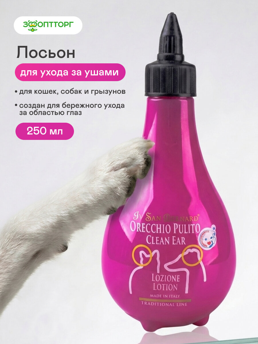 Лосьон Iv San Bernard Traditional Line Clean Ear для очистки ушей для кошек и собак, 250 мл