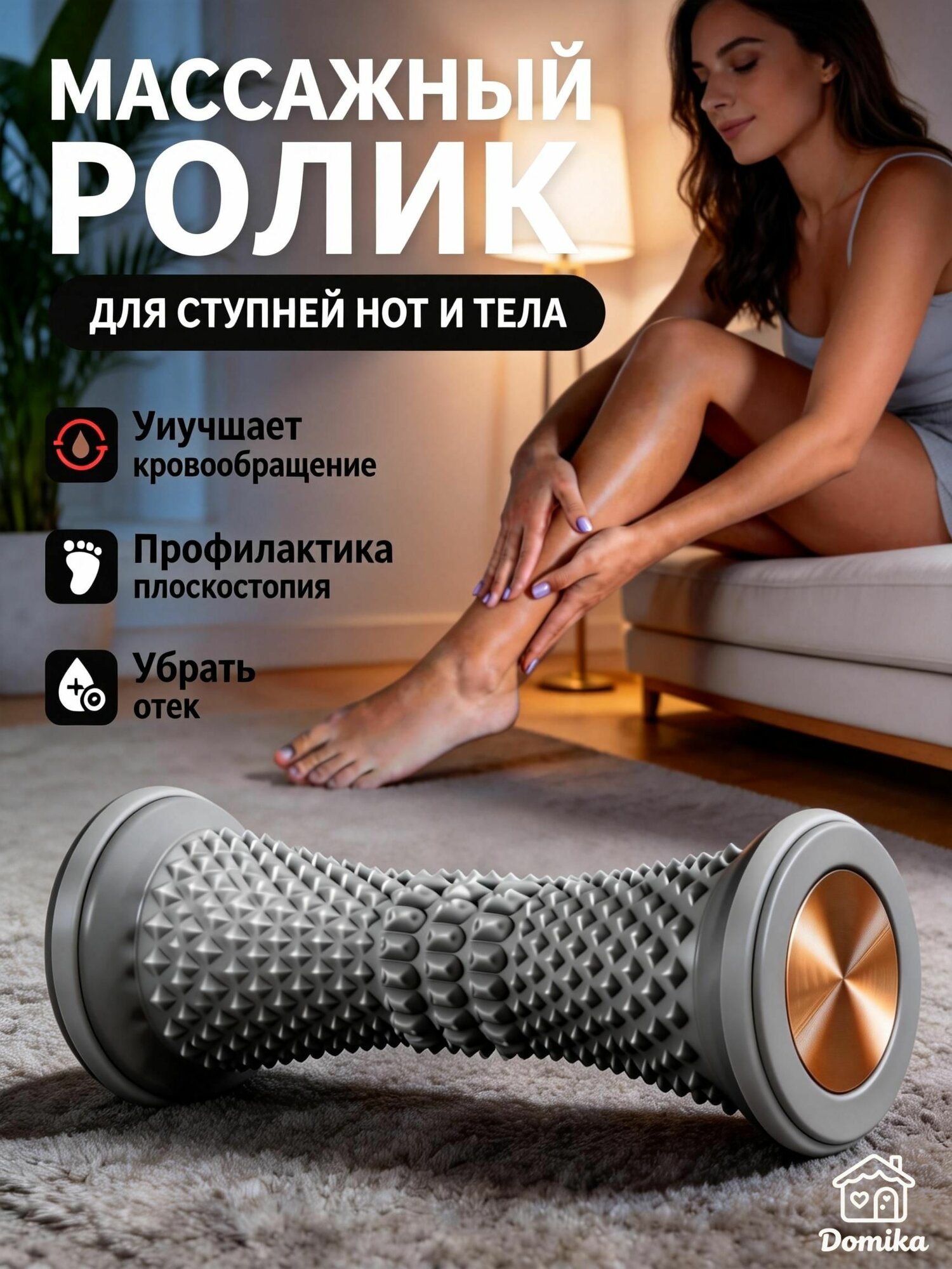 Массажер для ног роликовый, массажер для стоп ног, стимулирует проходимость меридианов и расслабляет