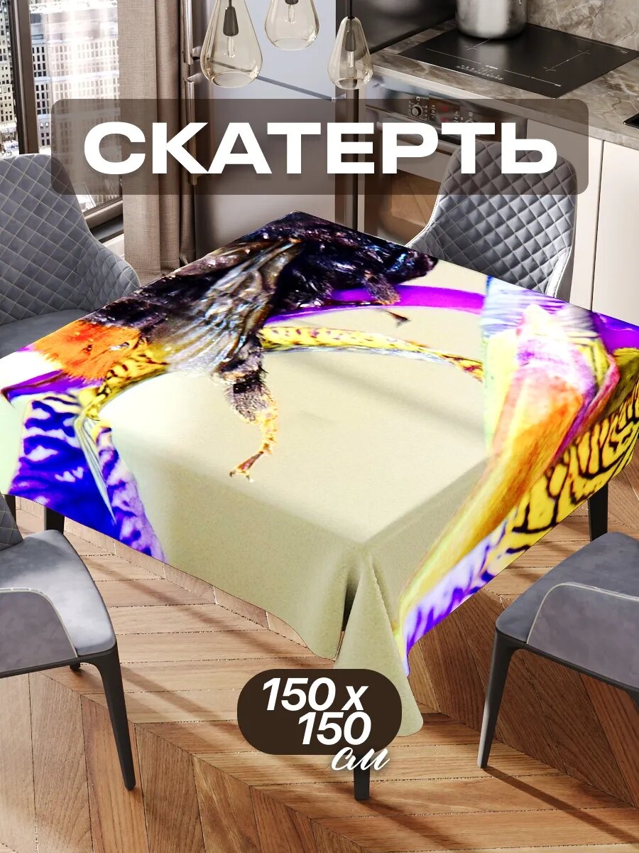 Скатерть на стол 150х150 текстильная для кухни дома