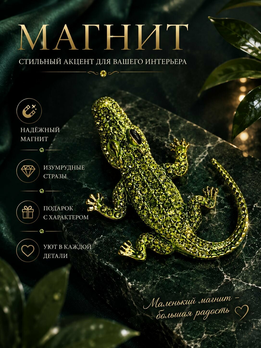 Крокодил Магнит фигурка сувенирная