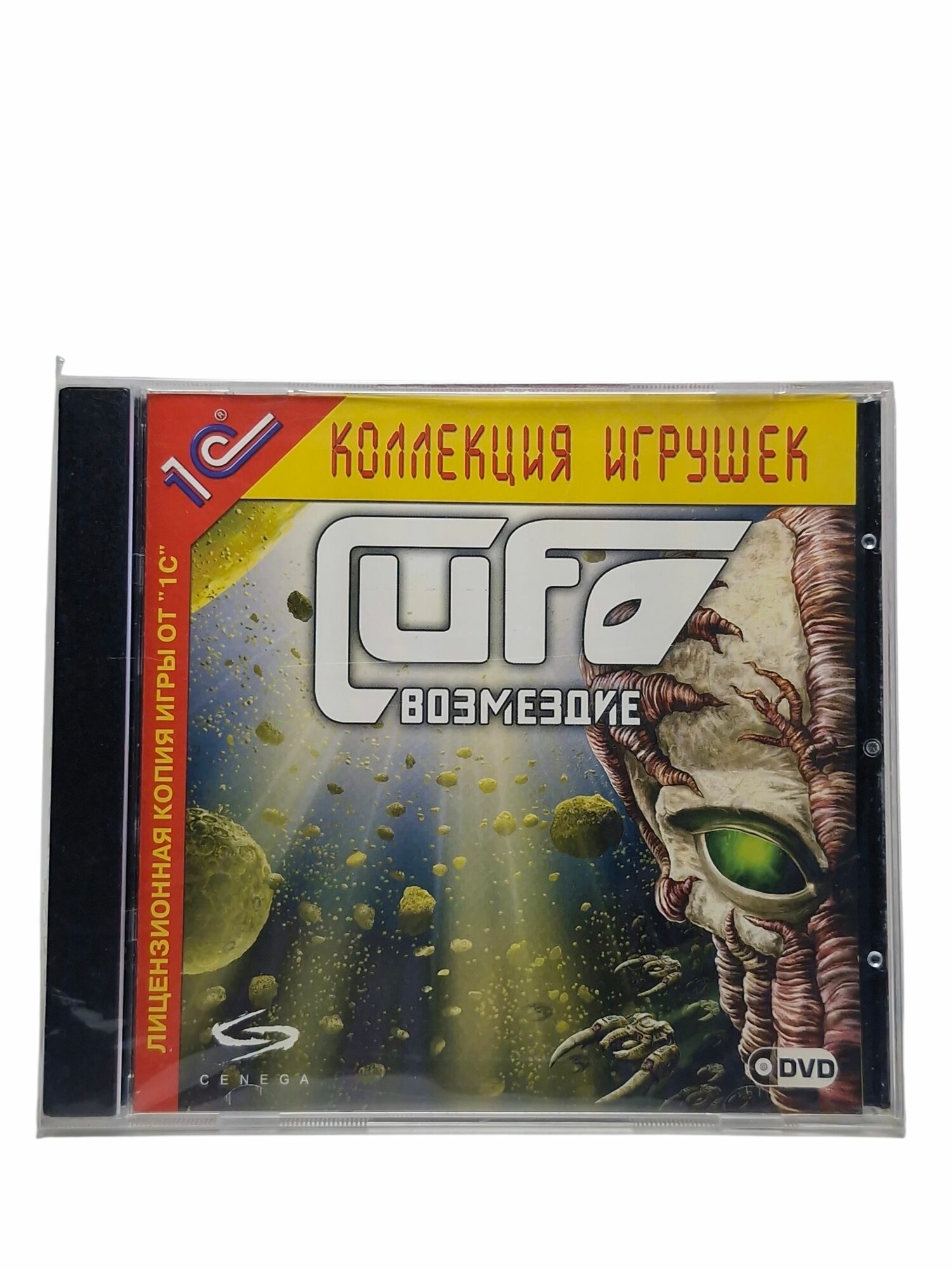 Игра для компьютера: UFO Возмездие pc диск лицензия