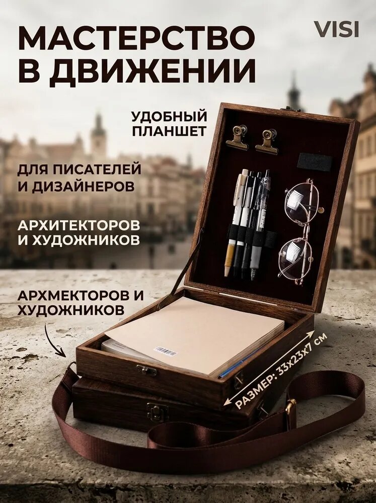 Этюдник33x23x7CM