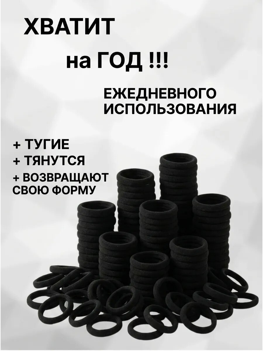 Резинки для волос — фото 1