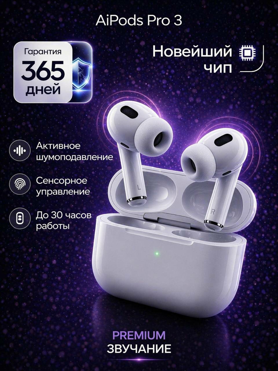 Наушники беспроводные AiPods Pro 3 c шумоподавлением и сенсорным управлением. Наушники беспроводные для телефона.