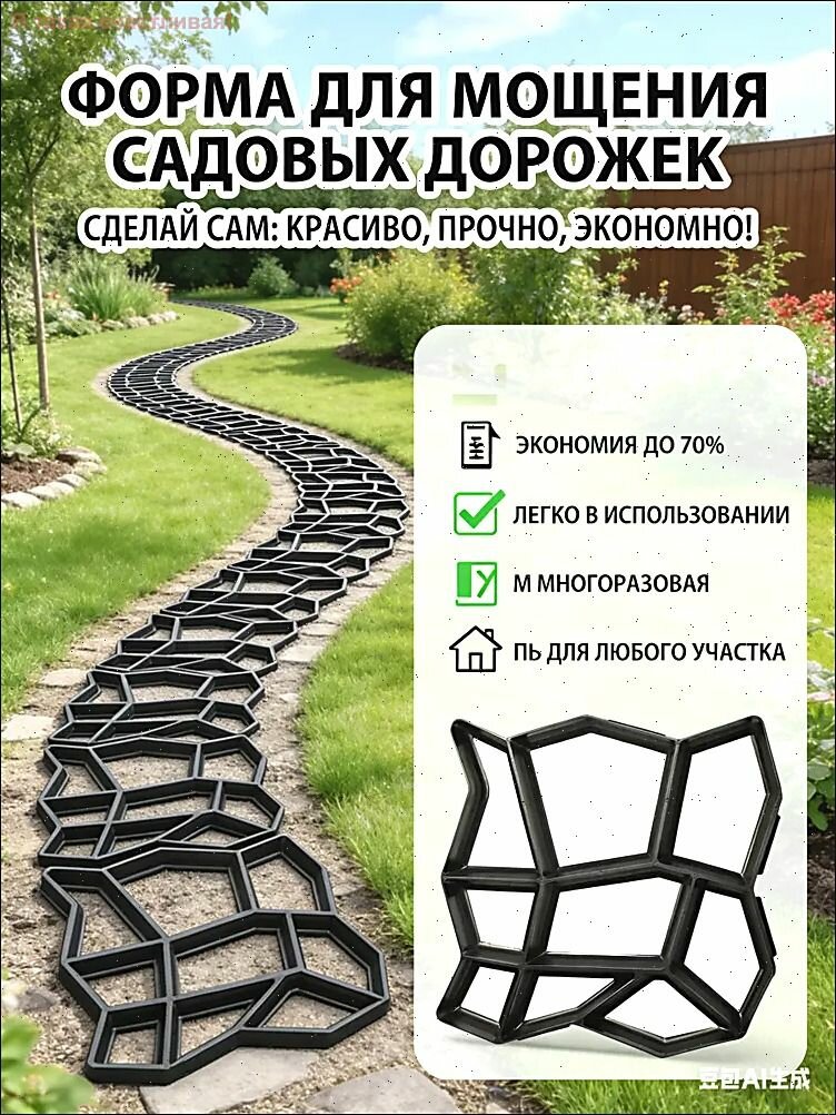 Форма для бетона