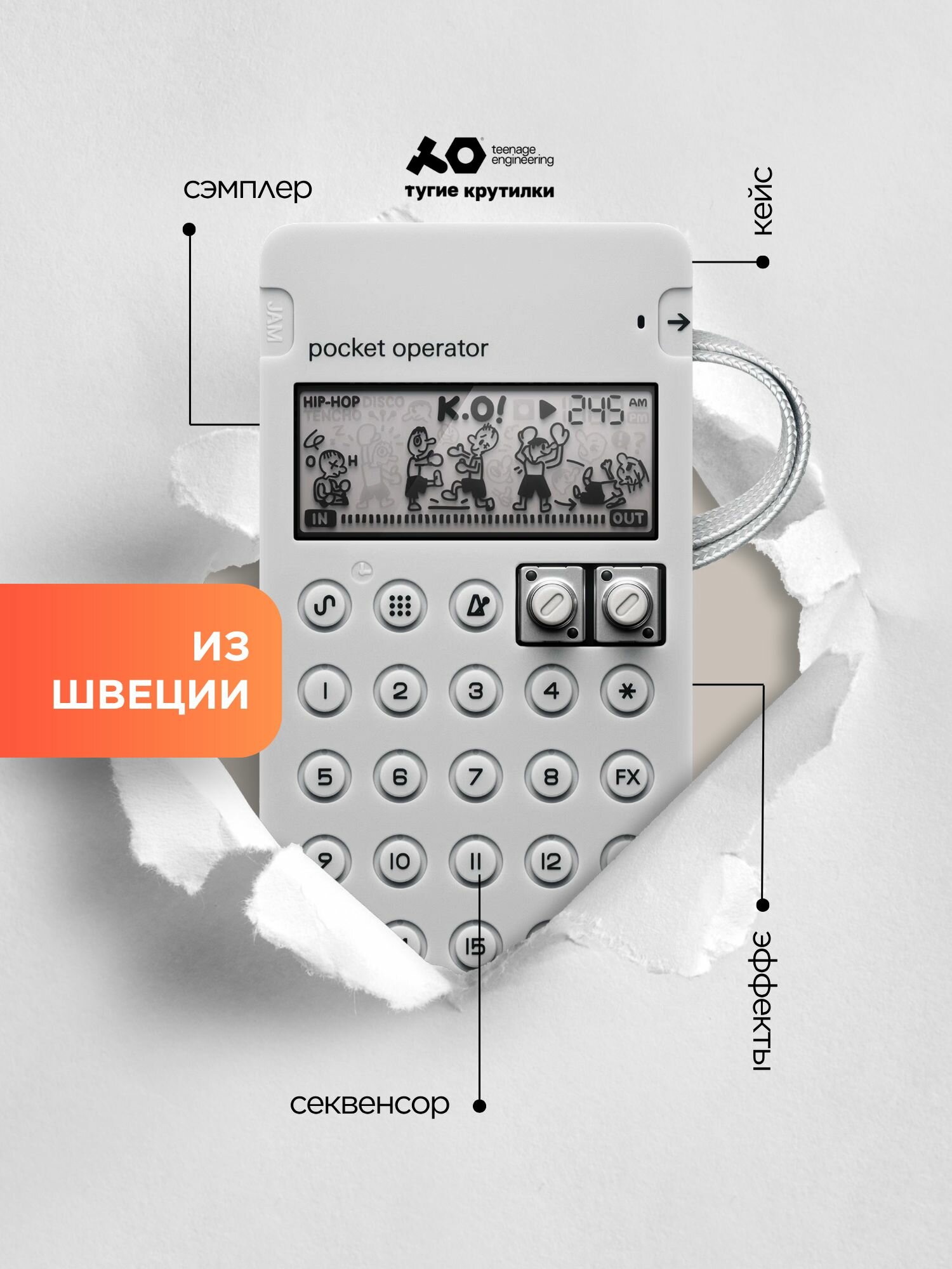 Teenage Engineering PO-33 сэмплер + фирменный кейс CA-X PRO серый