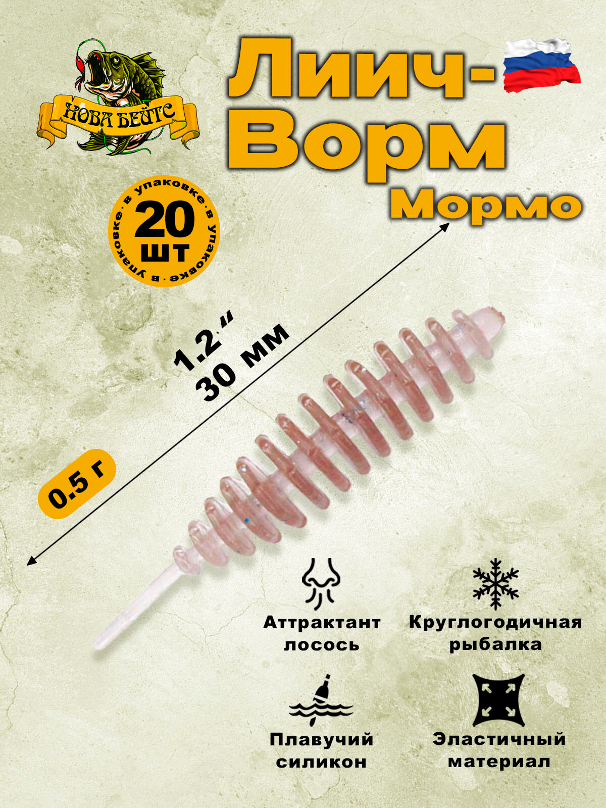 Силиконовая приманка Leech Worm 1.2" (30мм.) В цвете 03 Культива.