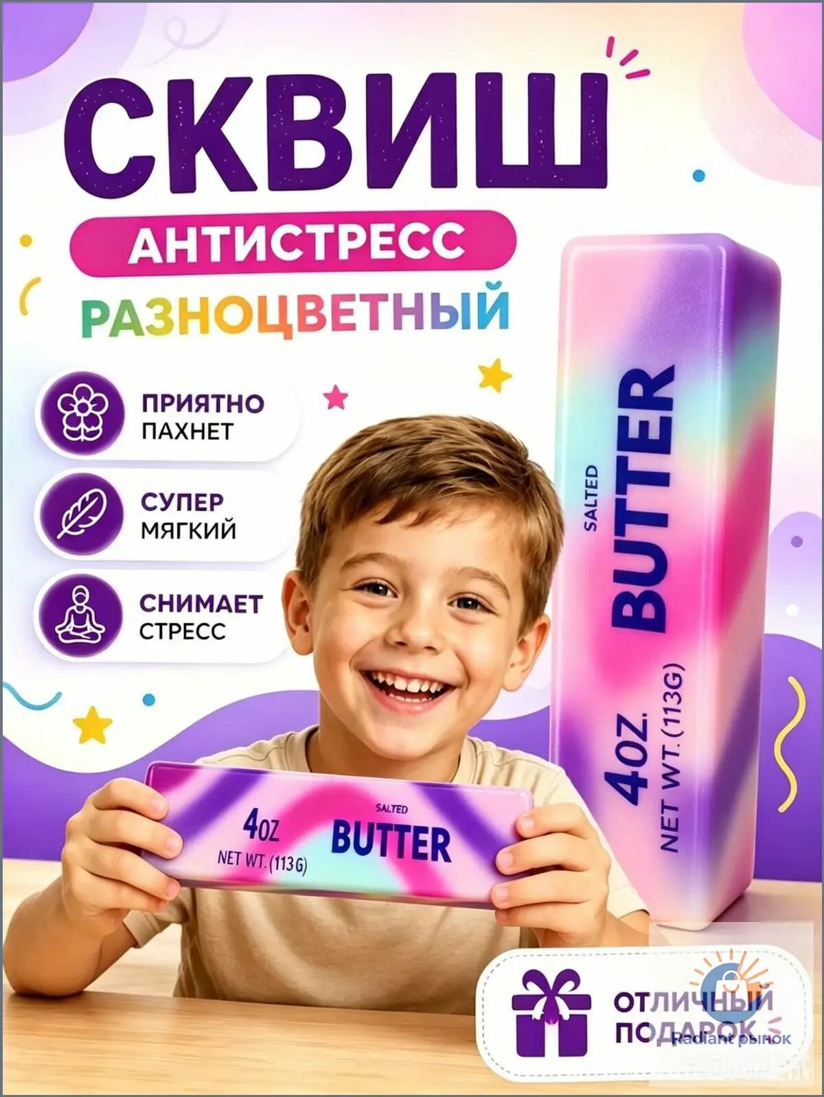 Популярный замедлитель возврата, антистрессаксессуар в виде масляного бруска