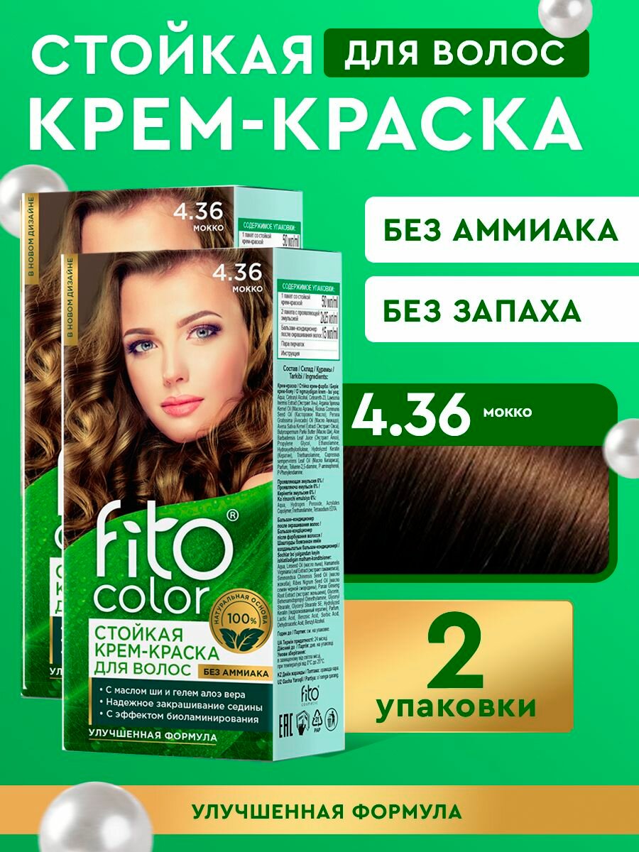 Fito Косметик Стойкая крем-краска для волос серии "Fitocolor", тон 4.36 мокко, 2 х 115 мл