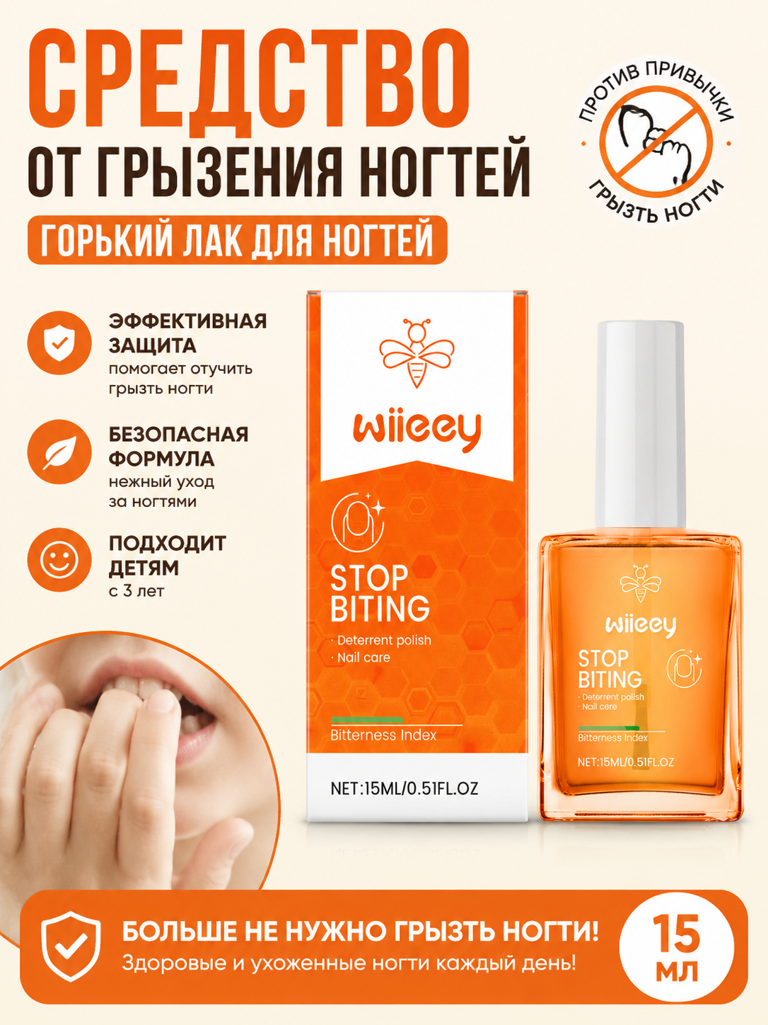 Горькая вода для ногтей против обкусывания ногтей, нежное детское масло для ухода за ногтями, предотвращающее обгрызание