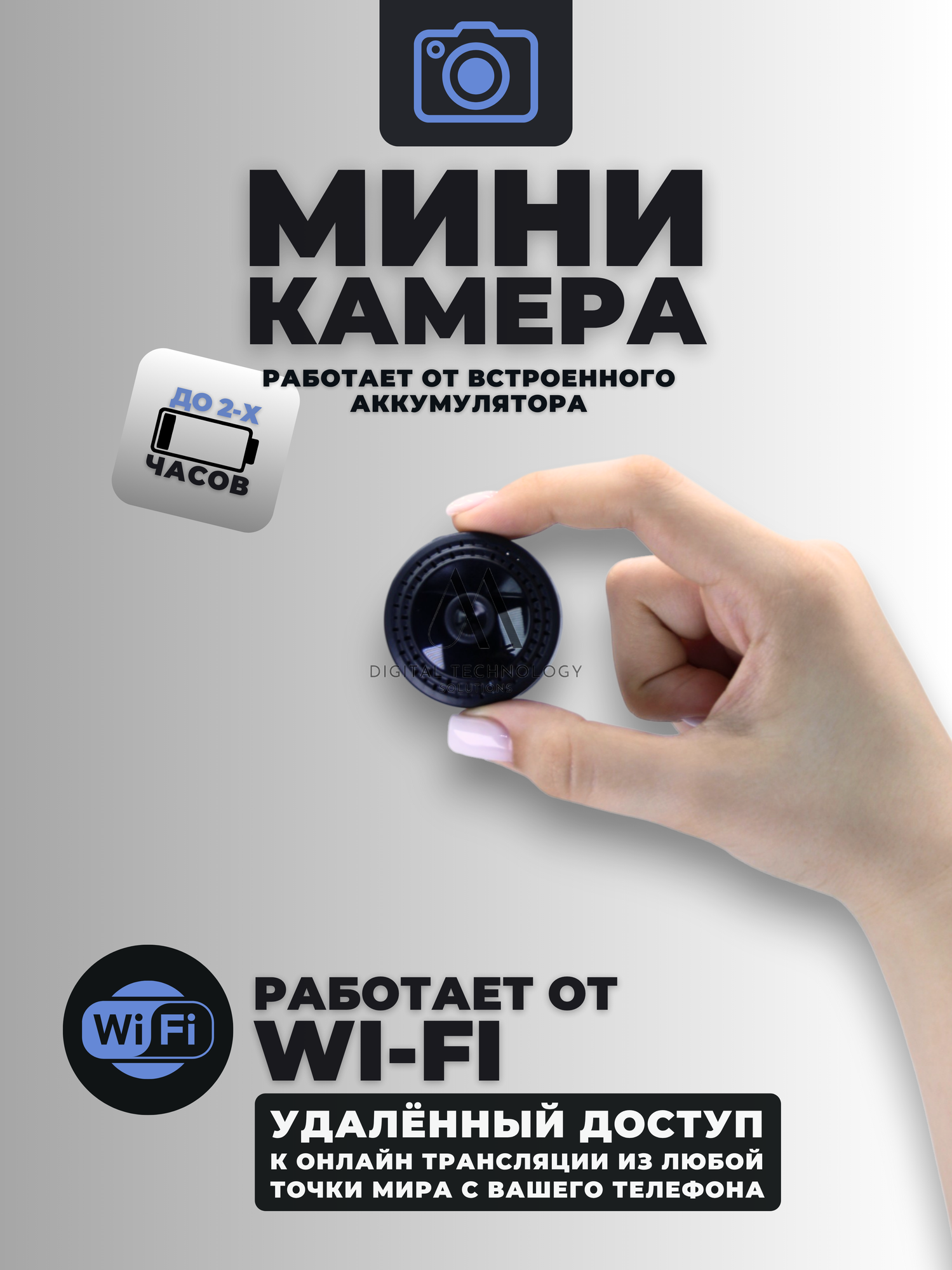 Мини камера WiFi (UMC55) Full HD с датчиком движения, ночным режимом записи и просмотром через приложение