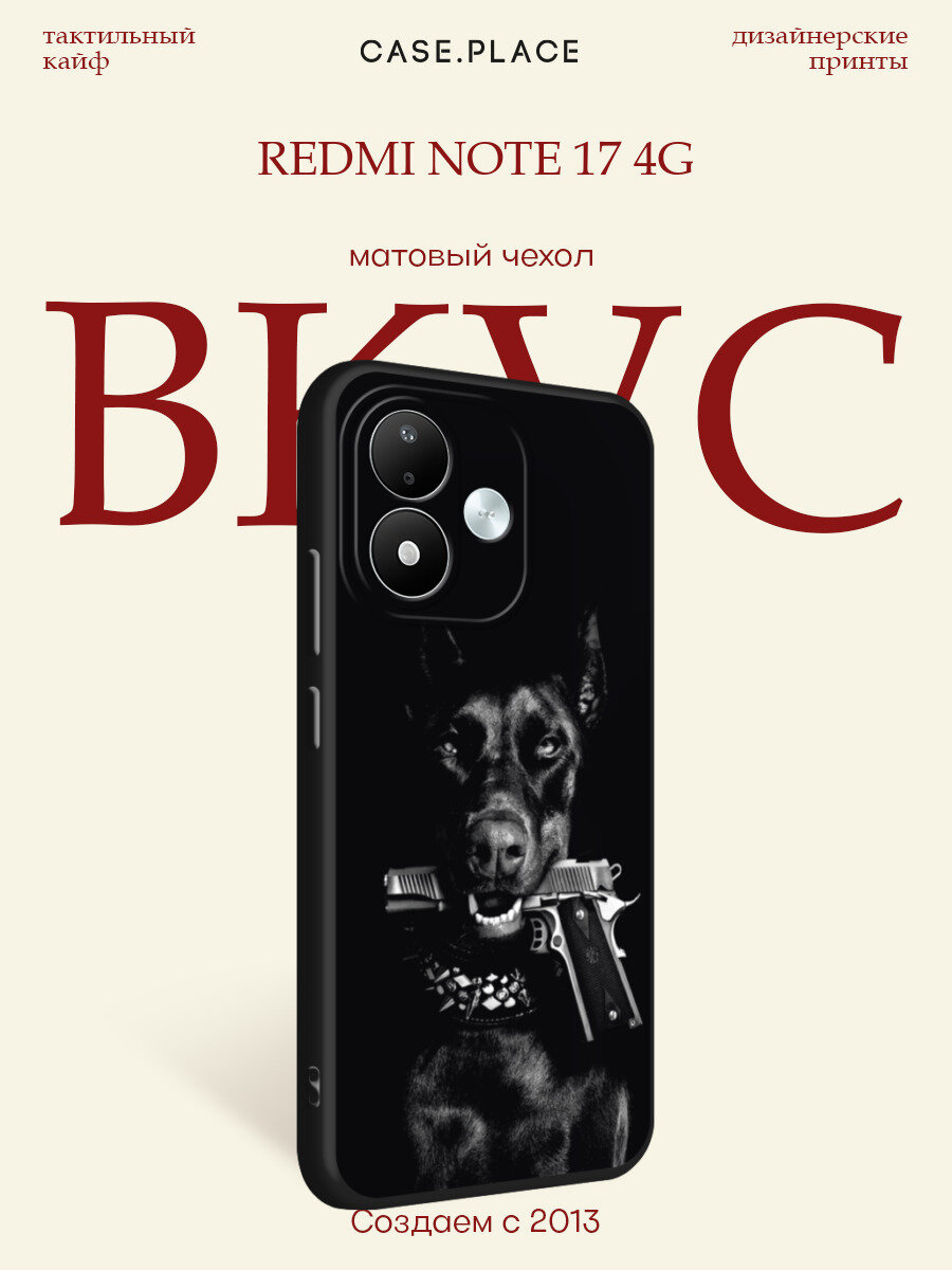 Чехол на Xiaomi Redmi Note 17 4G / Сяоми Редми Нот 17 4G с принтом Доберман