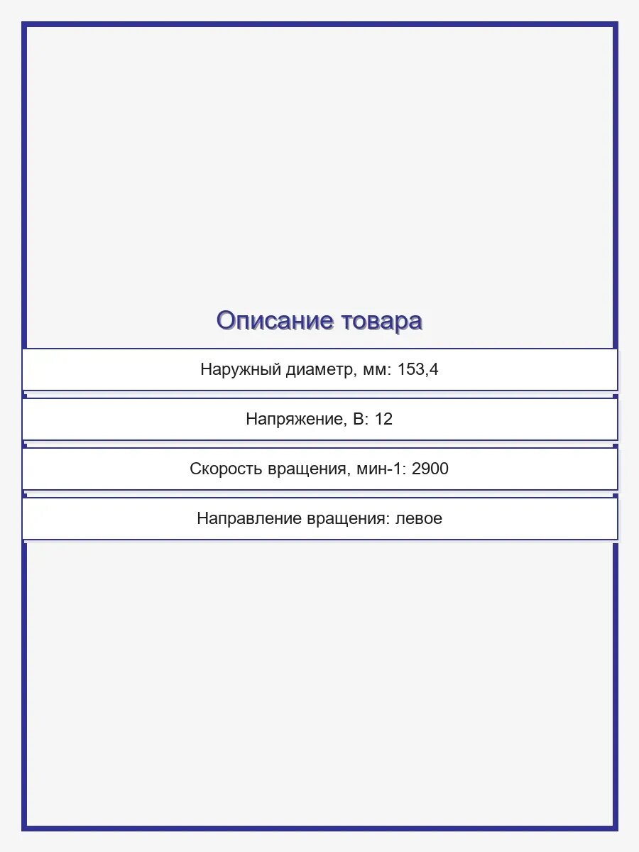 Вентилятор отопителя — фото 1