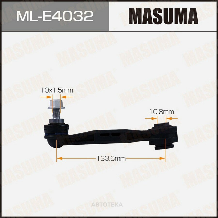 Тяга стабилизатора BMW X3(F25) задн. MASUMA MLE4032