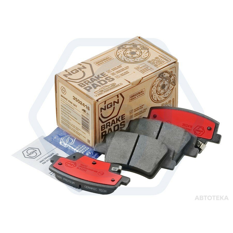Колодки тормозные керамические | зад | NGN 3502416