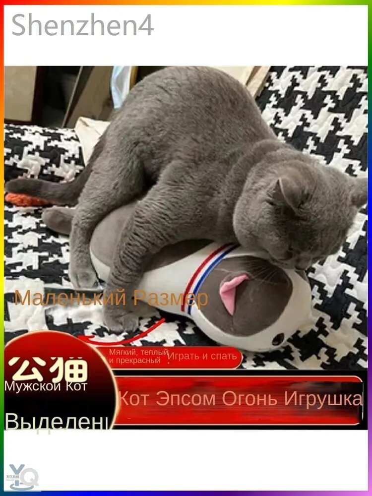 Игрушка для животных Игрушка для кошек плюшевый кот мягкий теплый кот Эпсом Огонь игрушка удочка-дразнилка