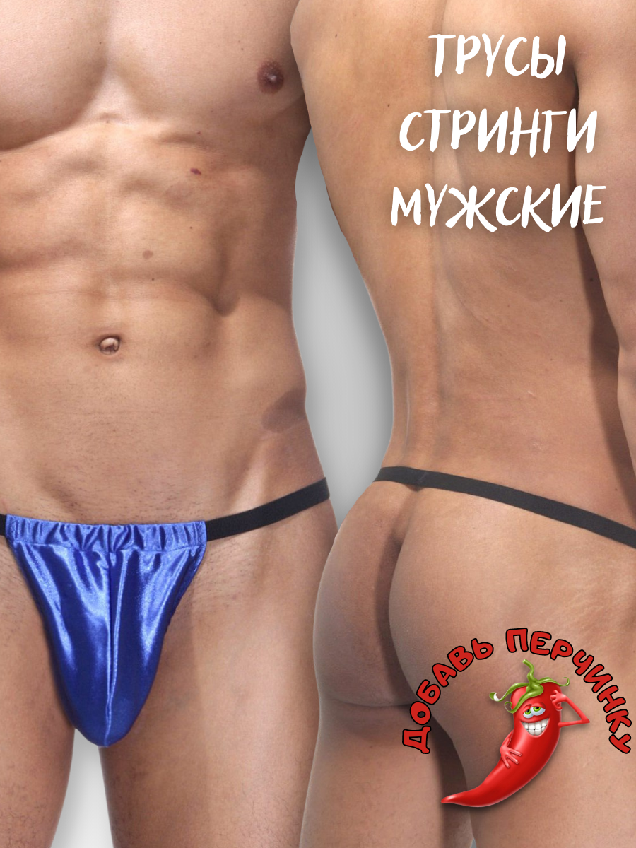 Мужские трусы стринги синие LaBlinque LB15071 L/XL (50-52)