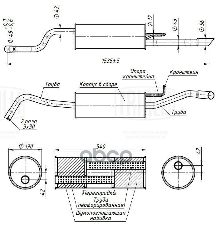 Глушитель для А/М VW POLO SEDAN (RUS) (15-) 1.6I CWVA ОСН. (Алюм. Сталь) (EMM 1808) Trialli арт. EMM1808