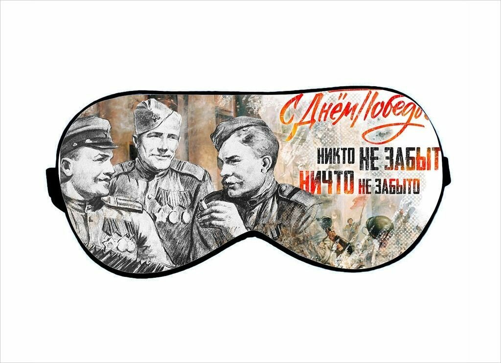 Маска для сна MEWNI
