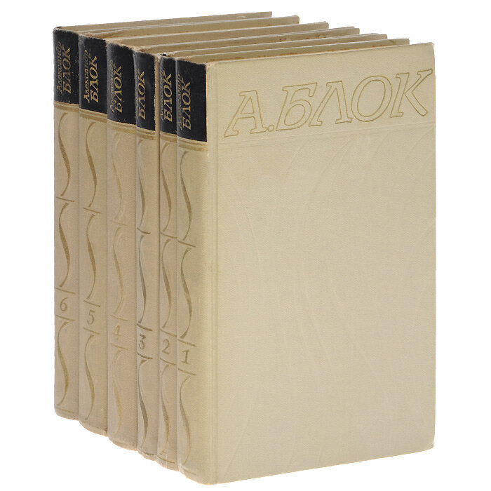 Александр Блок. Собрание сочинений в 6 томах (Комплект из 6 книг). 1971. Твердый переплет. 2862 стр